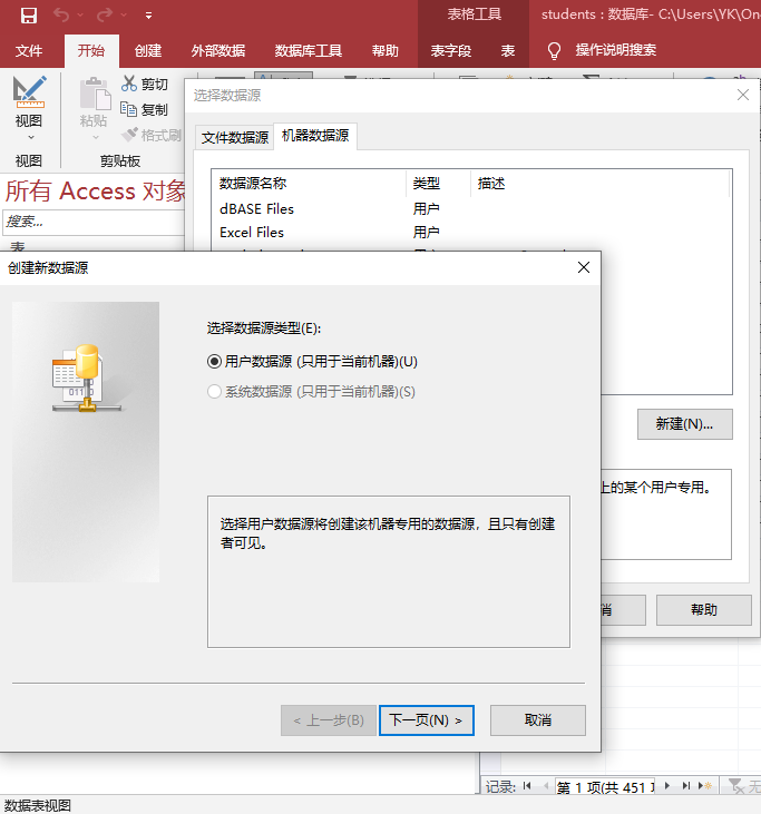 Access数据导出到mysql Ks Life