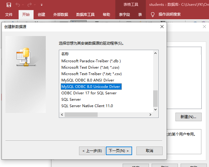 Access数据导出到mysql Ks Life
